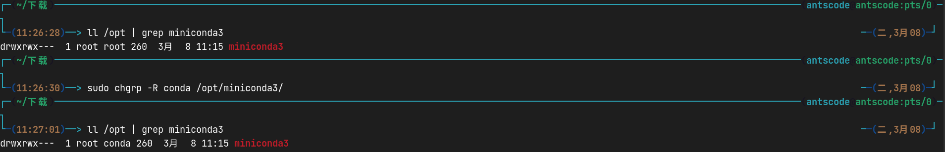 Linux 上为多用户安装 Miniconda_linux 为所有用户安装 miniconda-CSDN博客