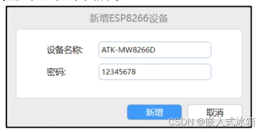 stm32控制esp8266的实现STA/AP/STa+AP程序_esp 8266 ap和sta 共存-CSDN博客