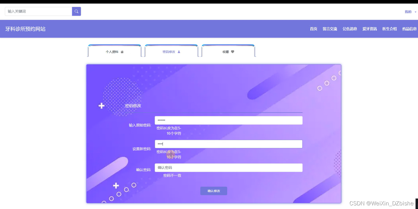 （附源码）ssm牙科诊所预约网站 毕业设计 260952_牙科诊所预约需求-CSDN博客