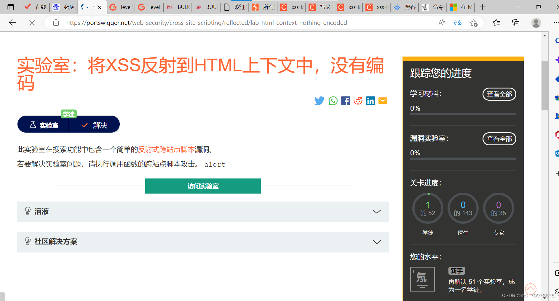 XSS-labs闯关总结_onmouseover='javascript:alert(1)-CSDN博客