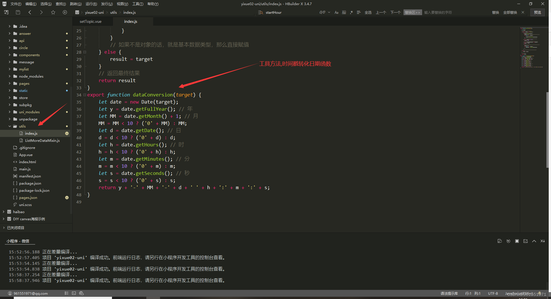 Uniapp Uni Datetime Picker结束时间不能高于开始时间 精确到时分秒 Csdn博客