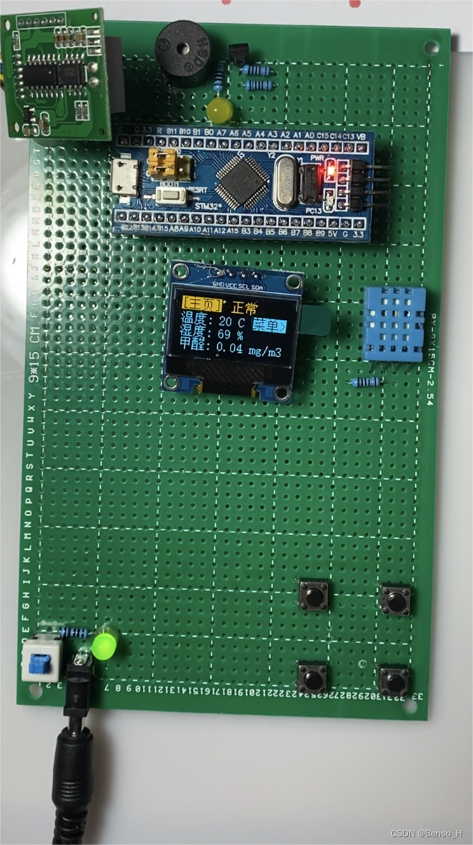 基于STM32新修住房甲醛监测系统_ze08ch2o传感器工作原理-CSDN博客