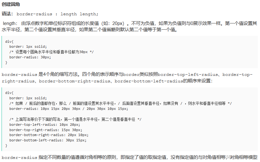 CSS3高频知识点_boxshadow被遮住-CSDN博客