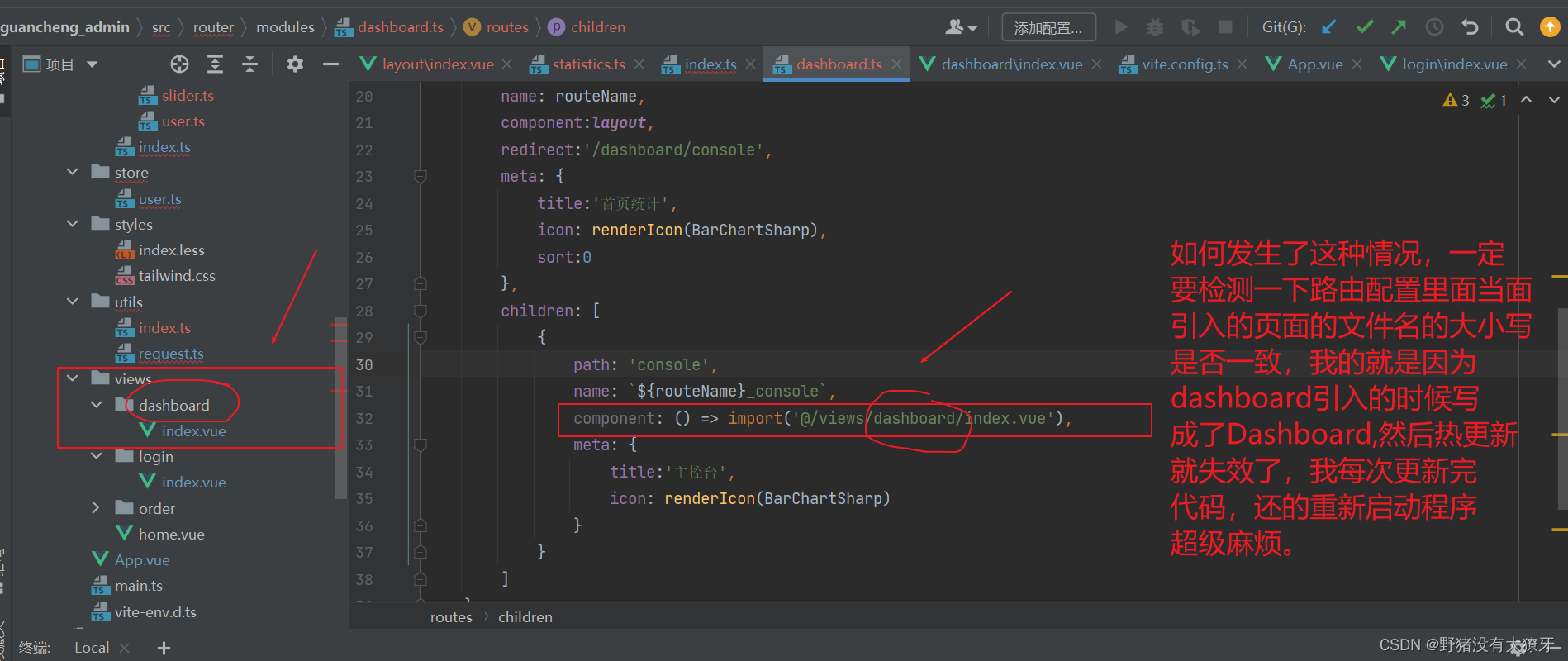 Vue3 Vite框架,修改代码后,热更新失效 Vue修改代码不生效 Csdn博客