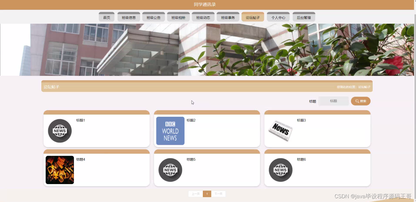 计算机毕设ssm毕业回忆录设计2o0j3(开题源码)java毕设程序源码王哥的博客 Csdn博客