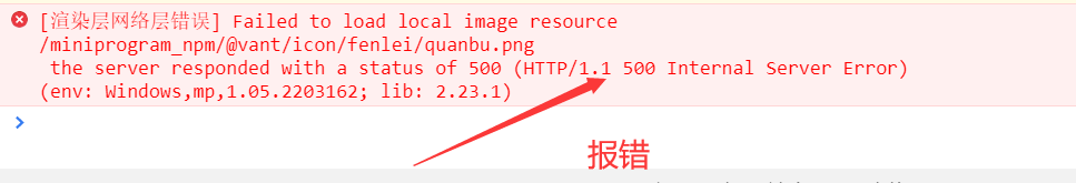 解决：微信小程序+Vant——使用van-grid以及van-card图片加载不出来的问题_vant ui中的van-card标签中thumb引入图片不显示-CSDN博客