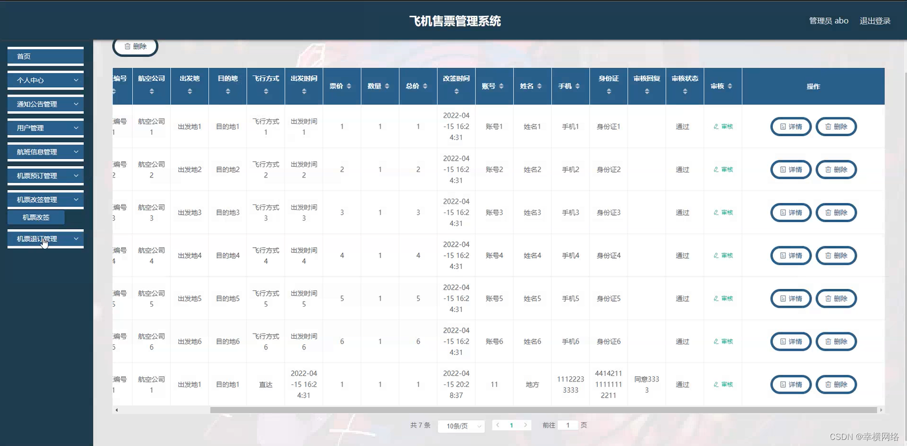 [附源码]java+ssm计算机毕业设计飞机售票管理系统63z52(源码+程序+数据库+部署)_机票售购系统毕业设计数据库-CSDN博客