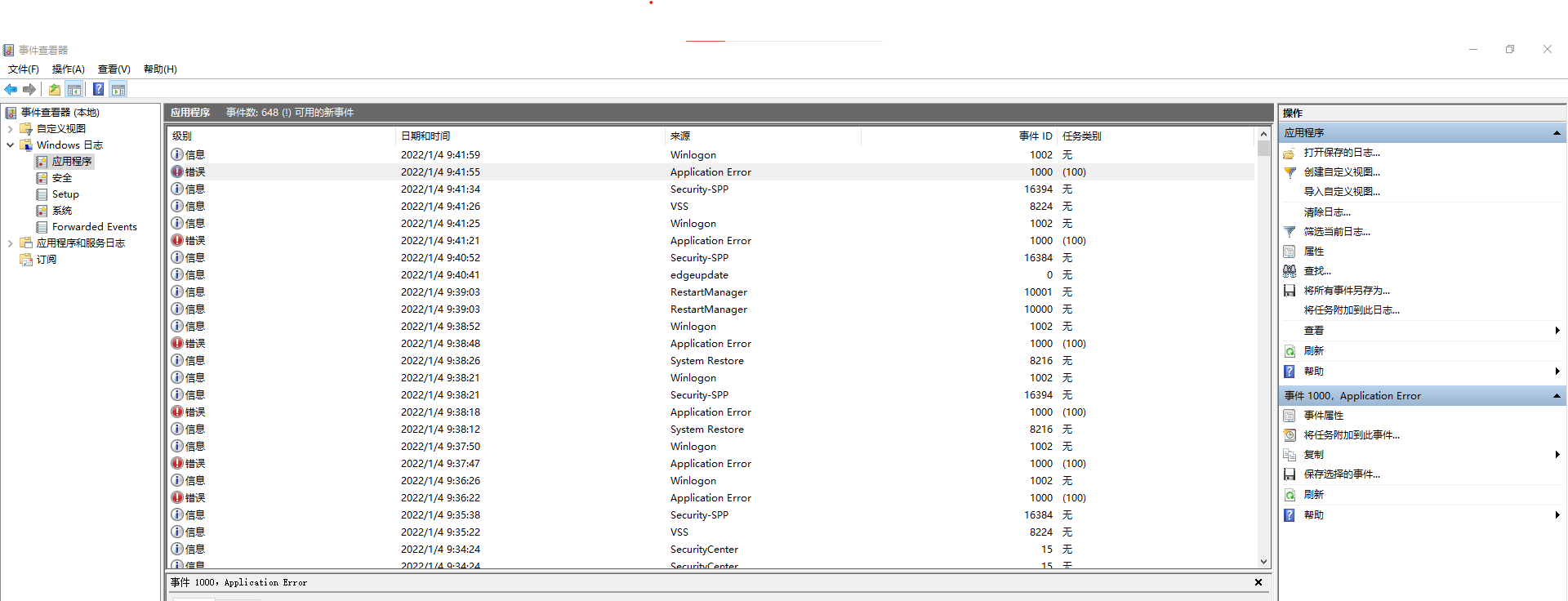 Windows Explorer.exe频繁定时崩溃问题寻找和解决_windows日志应用程序exploer.exe报错 博客园-CSDN博客