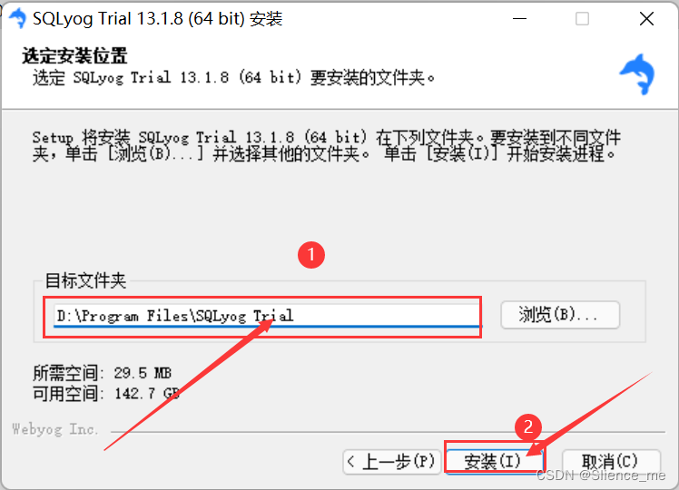 【安装合集】SQLyog安装 2023年2月1日 13点08分_sqlyog community2023-CSDN博客
