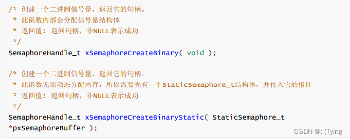 信号量的理论xsemaphorecreatebinary创建信号量和vsemaphorecreatebinary Csdn博客