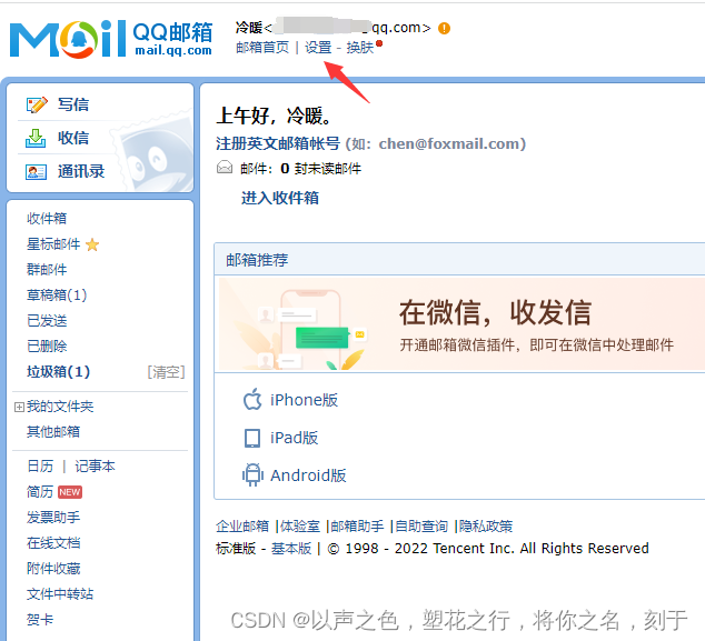 Java实现qq邮件发送 支持群发java用qq邮箱群发邮件 Csdn博客