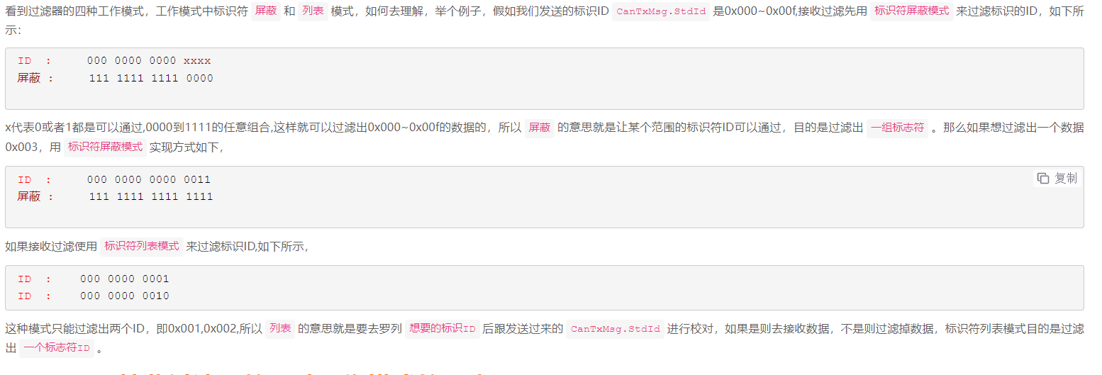 can总线介绍_acceptance filter mask register-CSDN博客