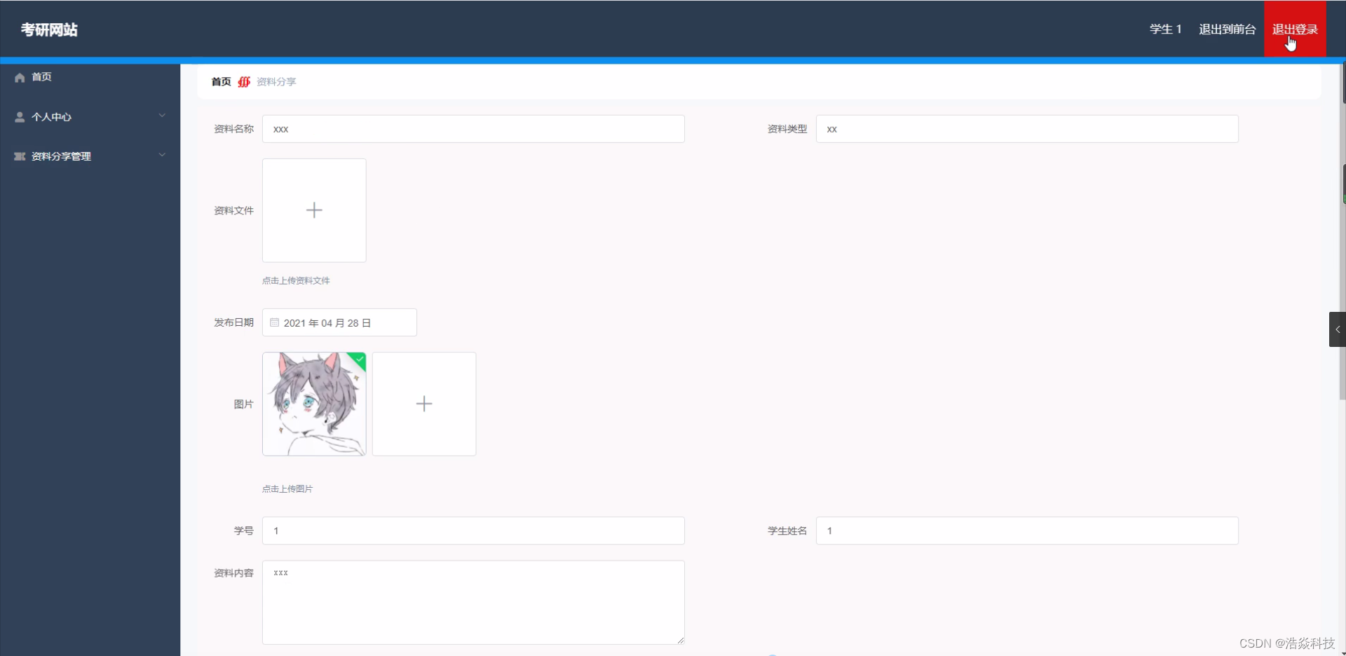 2023最新SSM计算机毕业设计选题大全（附源码+LW）之java课程教学过程f6oz5-CSDN博客