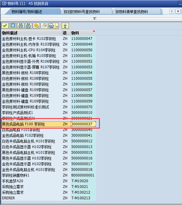 SAP MTS/ATO/MTO/ETO专题之二：MTS前台操作，对应策略10_sap值流监视器ckmvfm逻辑详解-CSDN博客