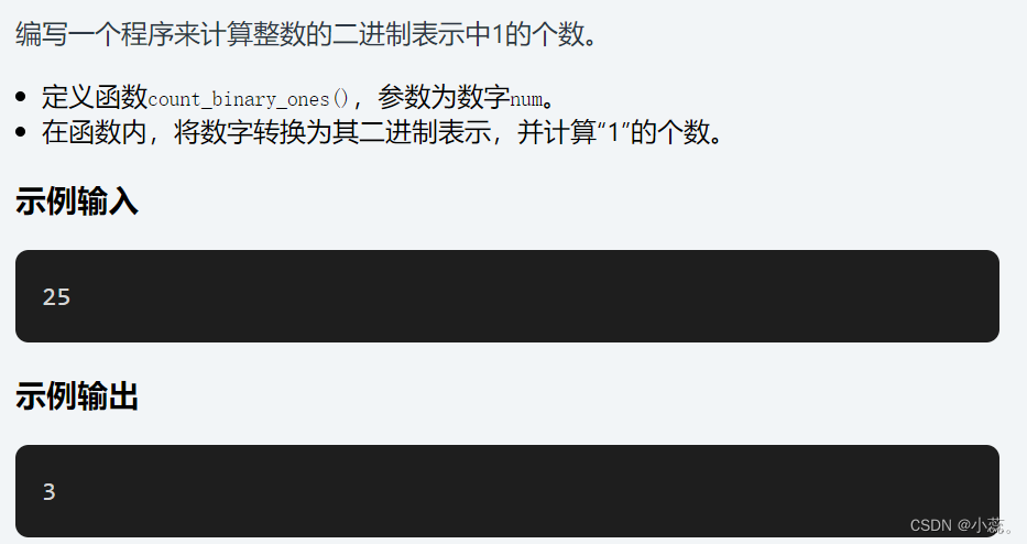Pythontip 在线编程 21~30 Csdn博客 