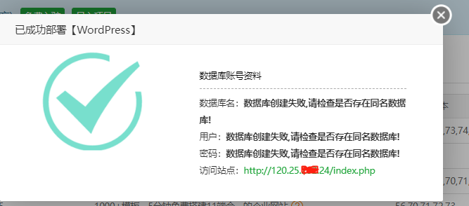 宝塔一键部署wordpress博客（零技巧安装）_docker宝塔安装wordpress-CSDN博客