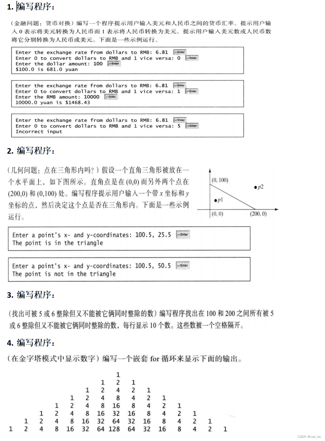 Python作业7 Csdn博客