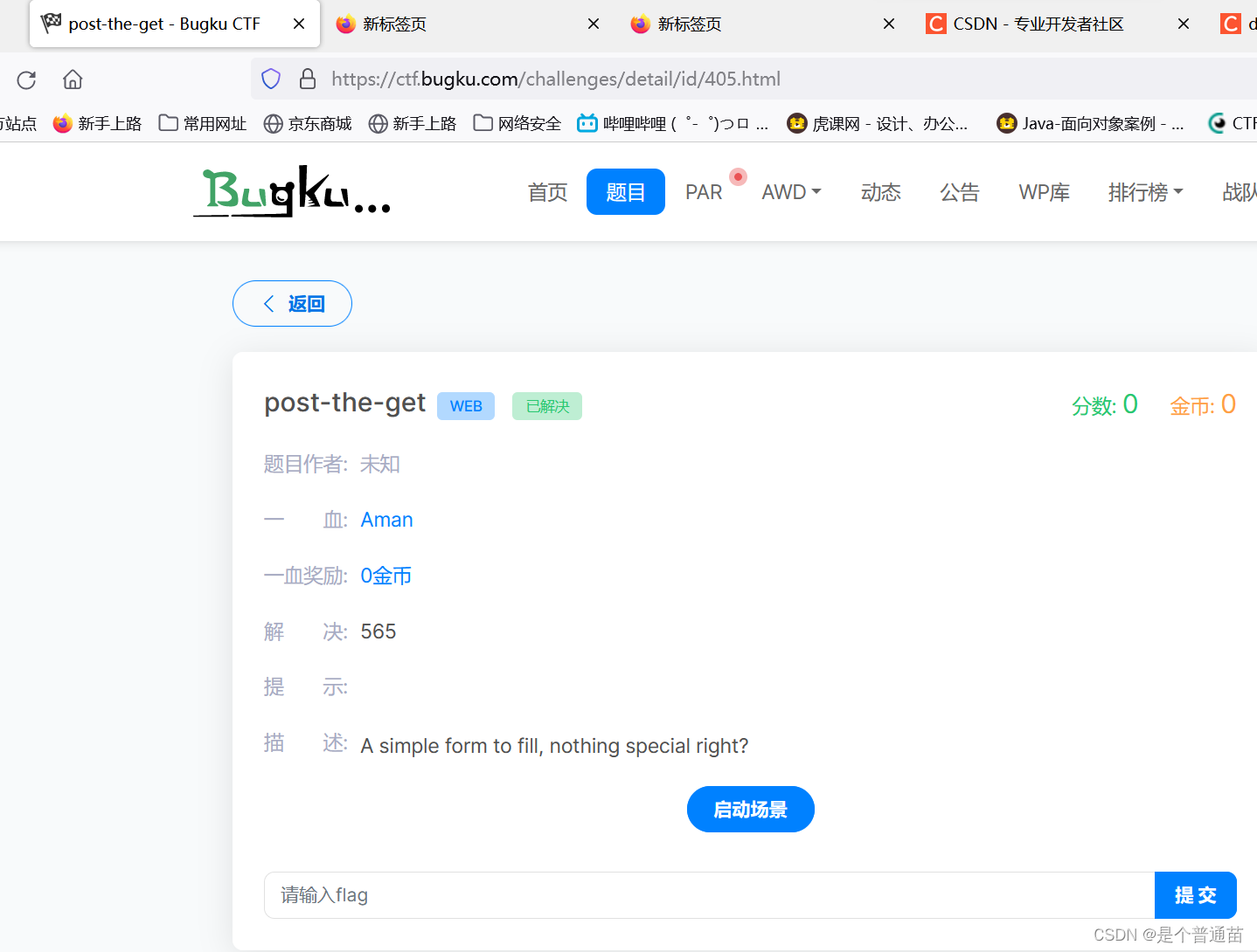 【BugKu-web】post-the-get_bugku post-the-get-CSDN博客