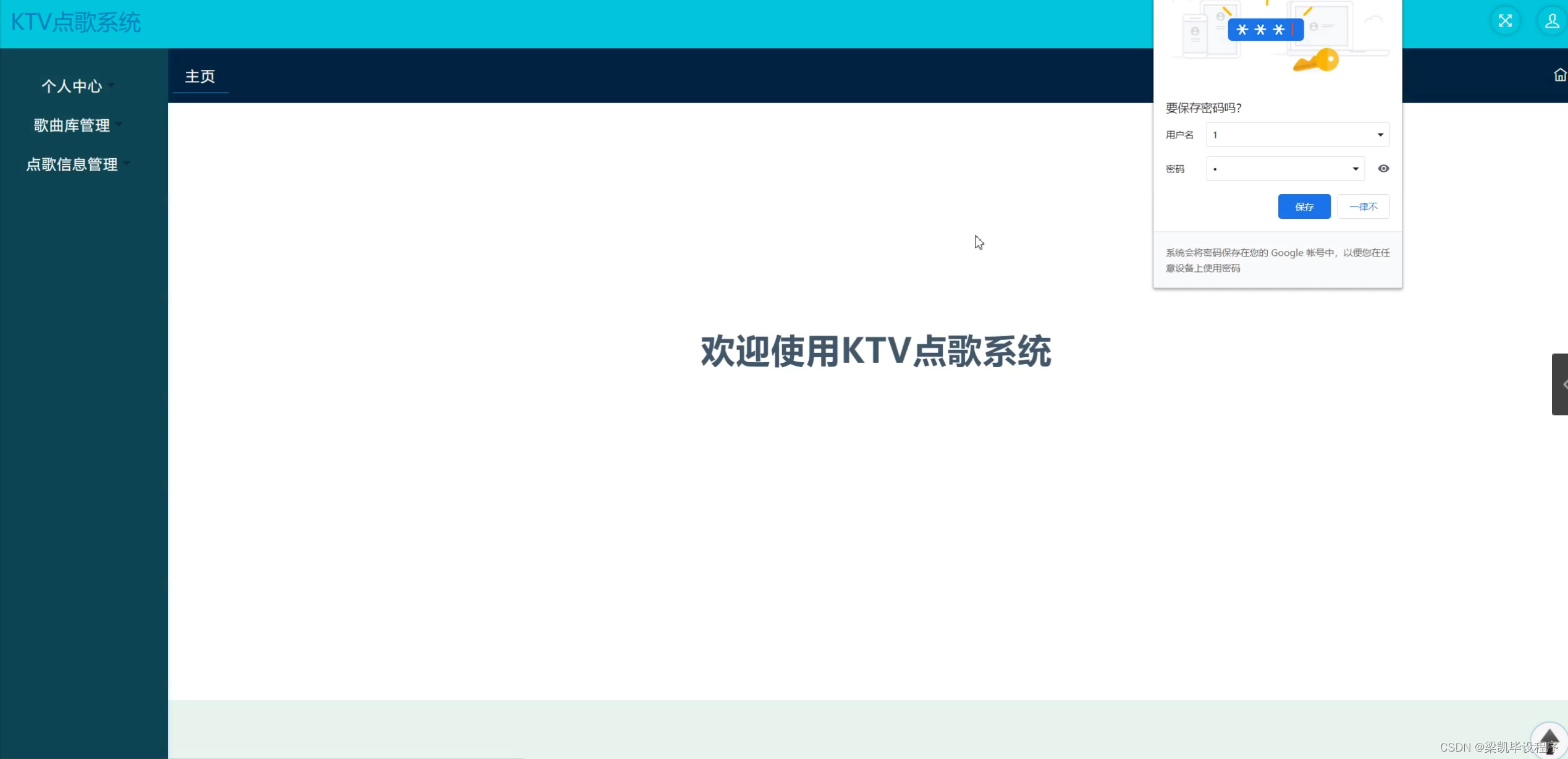 毕设项目:ktv点歌系统jspjavaspringmvcmysqlmybatisktv点歌机需要用到mysql数据库吗 Csdn博客