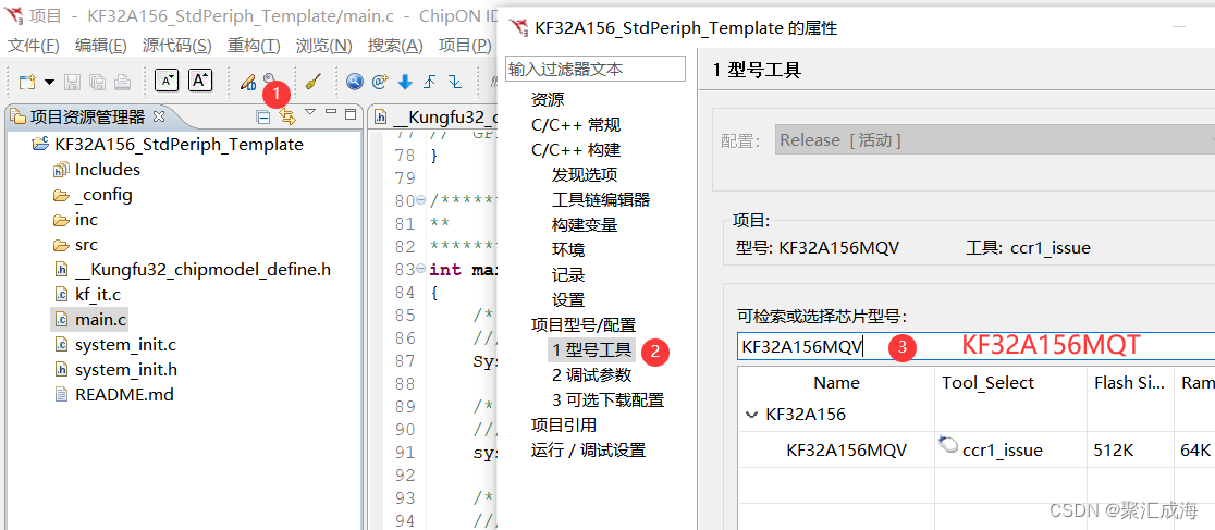 ChipON IDE KF32项目的导入、构建、下载、上电、下电_chipon kf32-CSDN博客