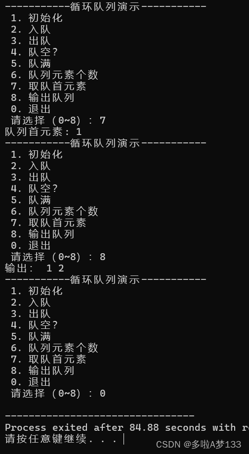循环队列的实现1动态创建一个队列 2实现循环队列中元素的插入操作入队 3实现循环队列中 Csdn博客