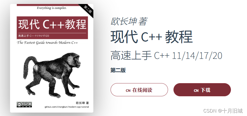 C++新特性01_ c++11 & 14 & 17（C++新特性、学习网站推荐、本栏目介绍的目录）-CSDN博客