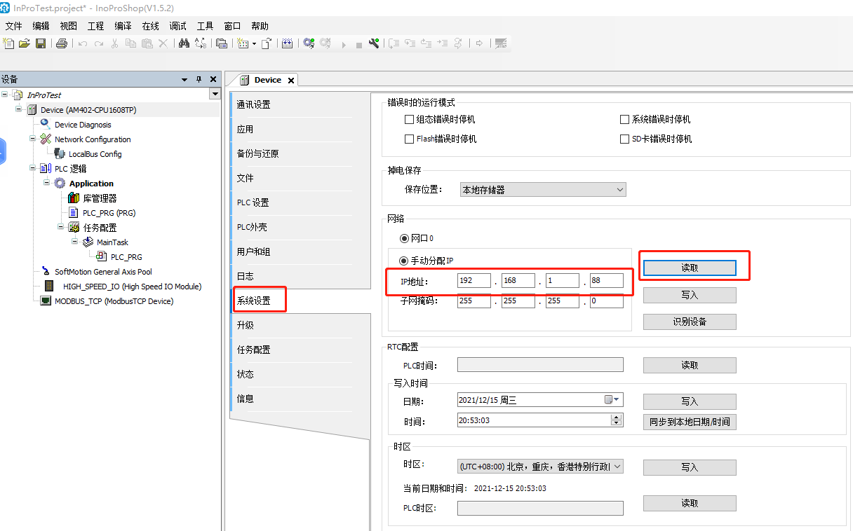 汇川使用笔记1：汇川AM402-PLC固件版本升级_汇川plc初始ip-CSDN博客