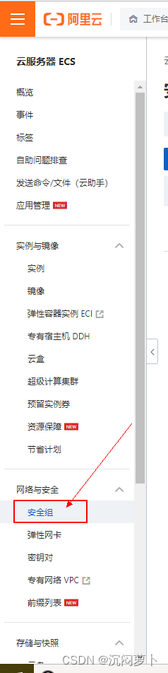 阿里云 Alibaba Cloud Linux 3.2104 64位 自定义安装mysql版本，以及外网连接mysql配置_alibaba cloud linux 3.2104 lts 64位 ...