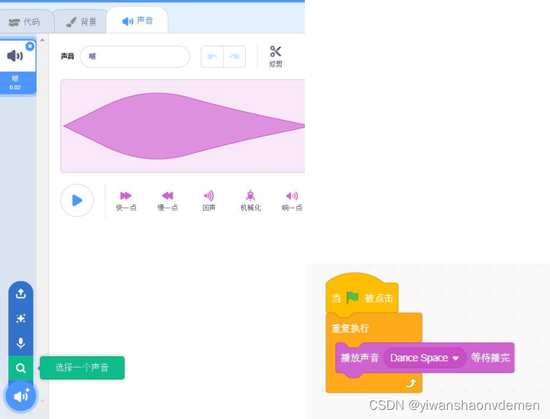 scratch编程初体验_scratch编程体验课-CSDN博客