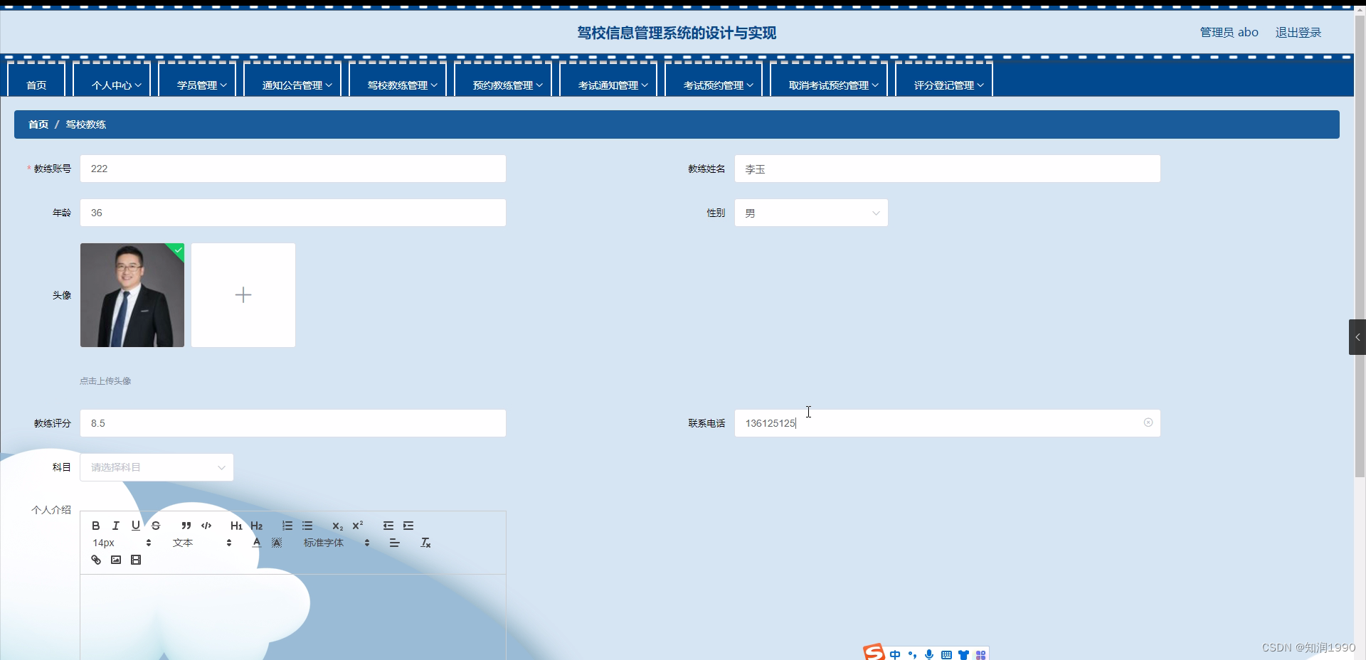 Springboot毕设项目驾校信息管理系统的设计与实现g6a5e(javavuemybatismavenmysql)基于springbootmybatis的驾校预约系统设计与实现