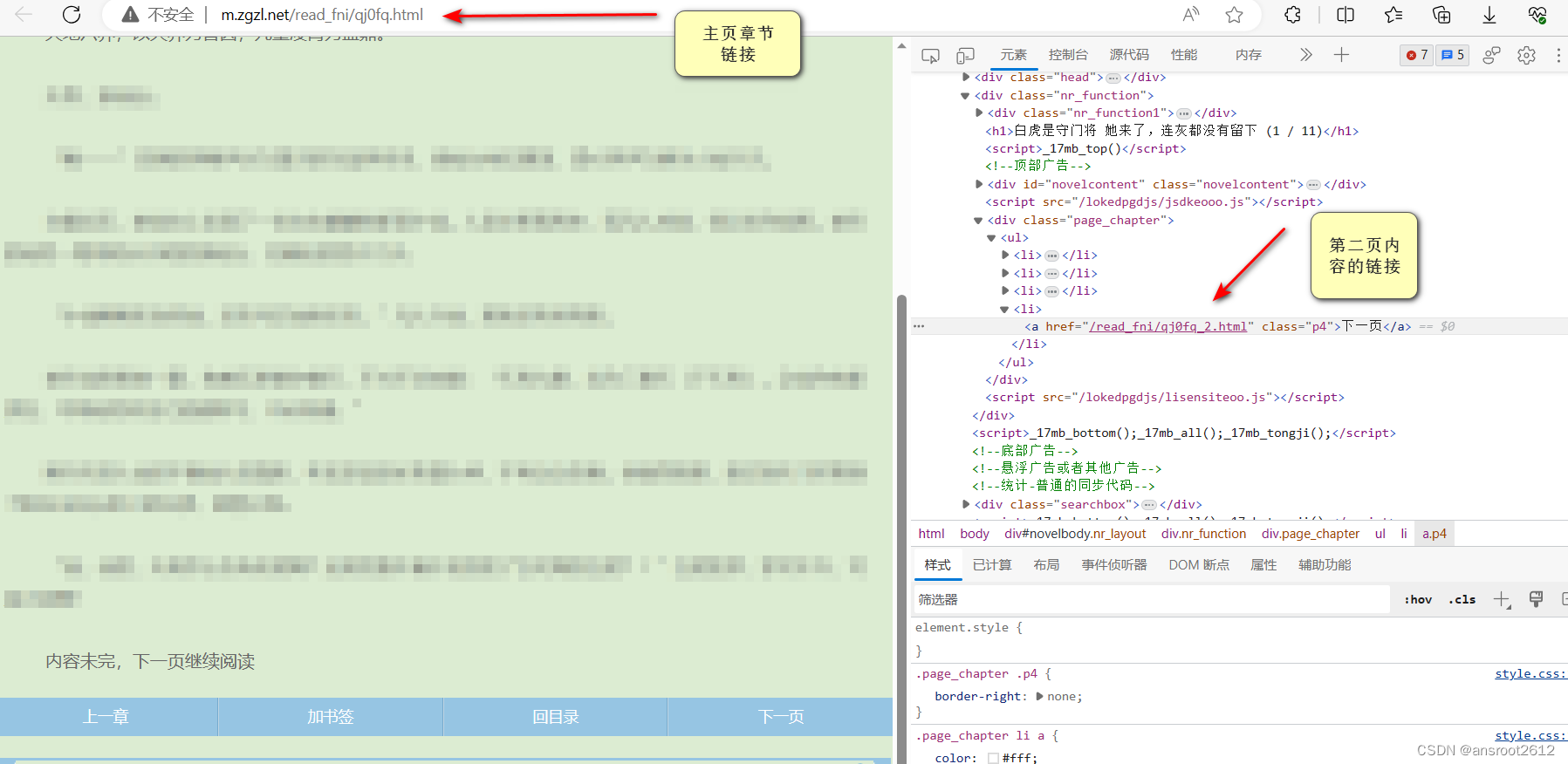 Python爬取小说(附详细注释)python爬取小说章节进行排序 Csdn博客