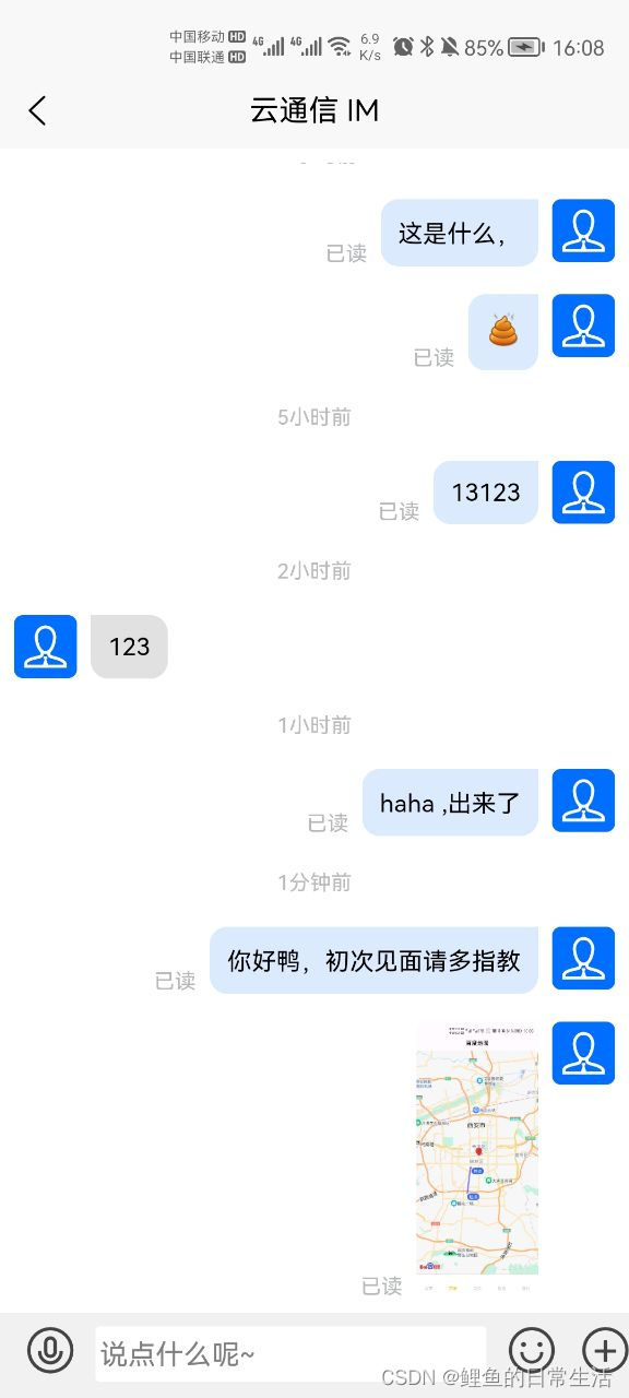 Uniapp使用腾讯imuniapp 腾讯im Csdn博客