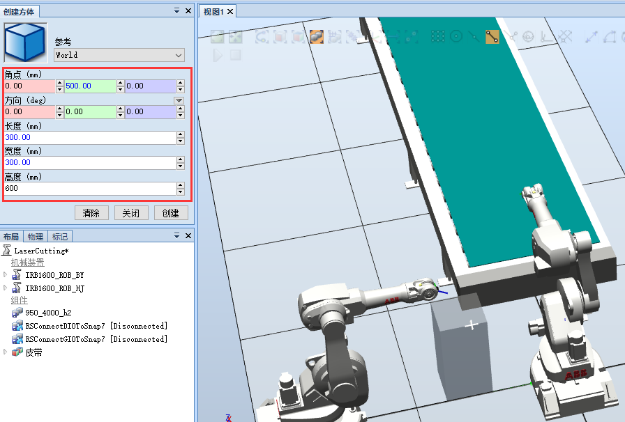 项目二 PLC与RobotStudio联合仿真激光切割工作站——仿真模型搭建_robotstudio plc模块-CSDN博客