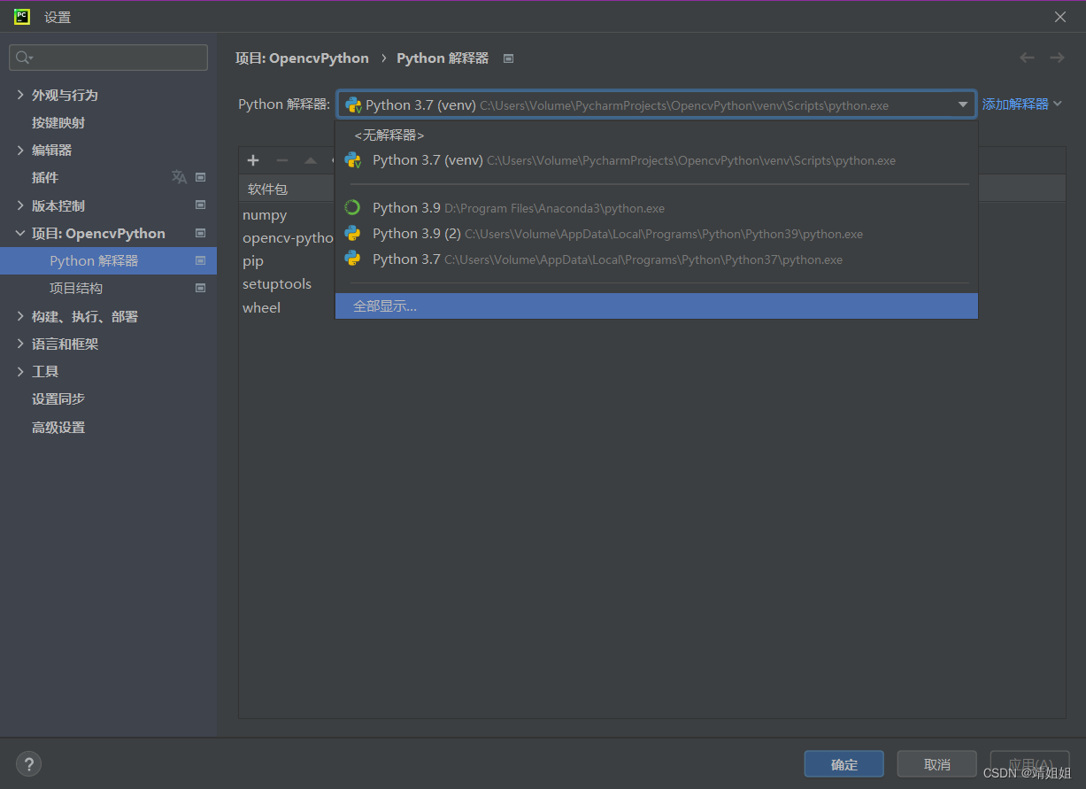 解决cv2代码不能补全问题_vscode cv2不能自动补全-CSDN博客