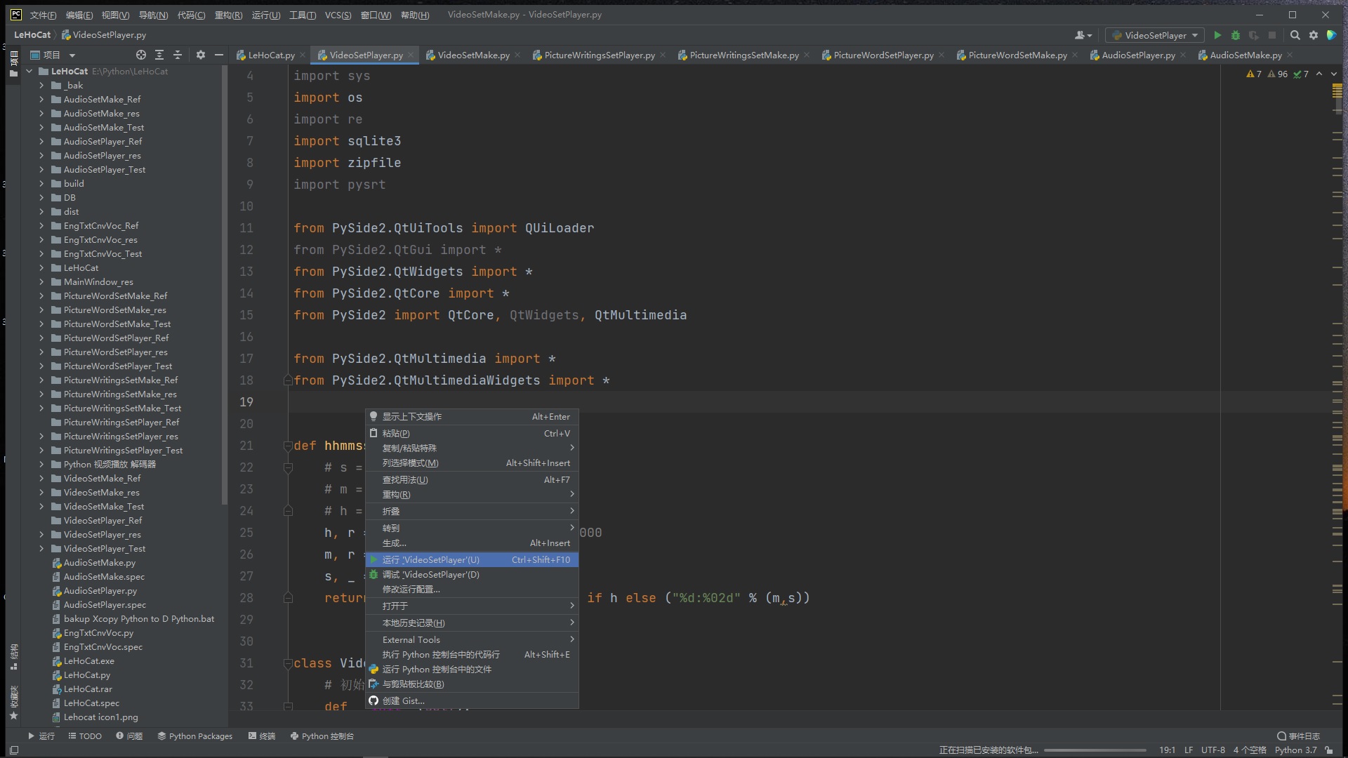 【PySide2】PySide2程序播放视频没有画面出来的问题解决_pyside2显示视频-CSDN博客