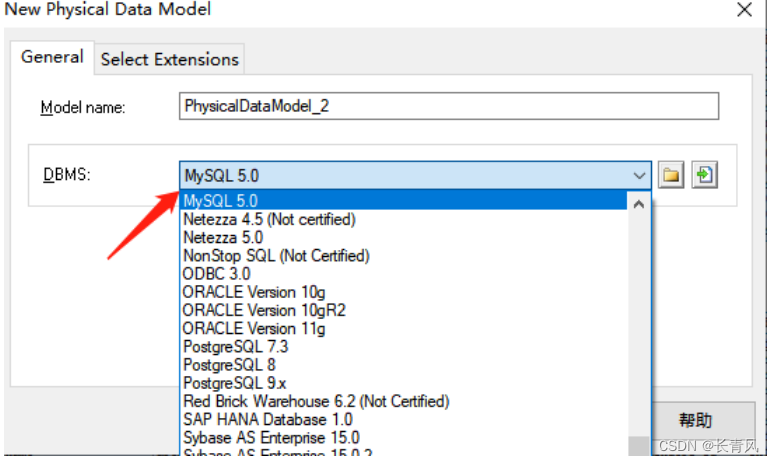 Powerdesign165 连接mysql数据库配置 返向pdm工程 解决sql文件导入到工程中注释不全的问题powerdesigner