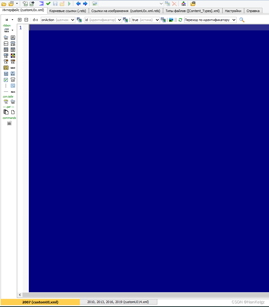 RibbonXMLEditor_8.0工具使用介绍_ribbon xml editor-CSDN博客