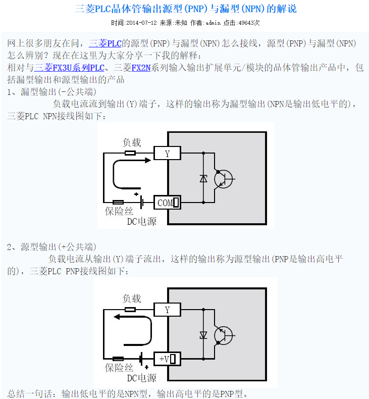 FX5硬件本体输入输出接线_fx5u 输入外接电源-CSDN博客