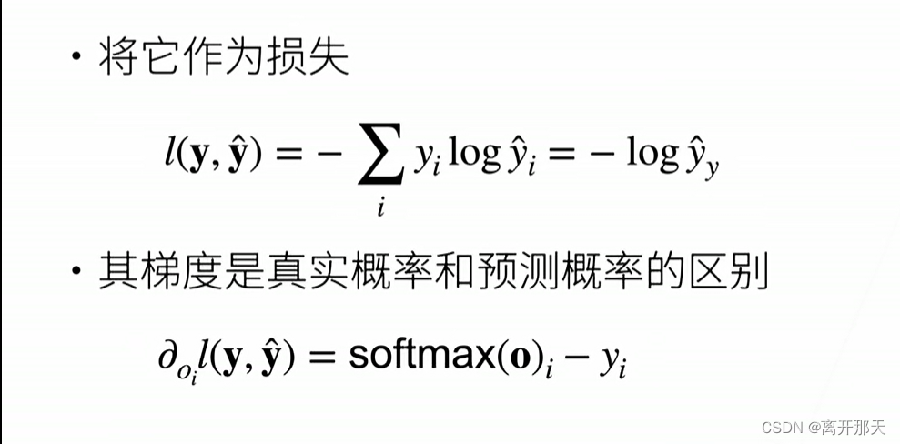 Softmax回归损失函数梯度推导 Softmax梯度 Csdn博客