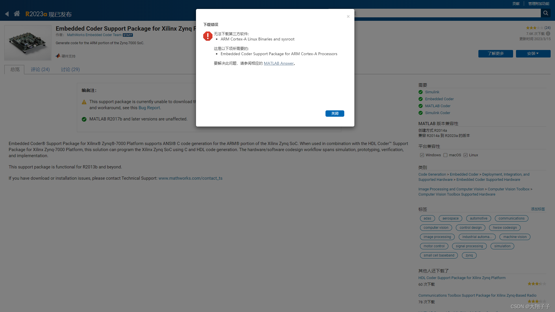 ZYNQ7020联合matlab2021a simulink自动生成代码_simulink zynq-CSDN博客