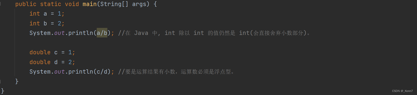 JAVA数据类型与变量_java变量和数据类型__Konn7的博客-CSDN博客