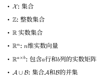 （d2l-ai/d2l-zh）《动手学深度学习》pytorch 笔记（1）（序言、pytorch的安装、神经网络涉及符号）_zh. d2e.ai-CSDN博客