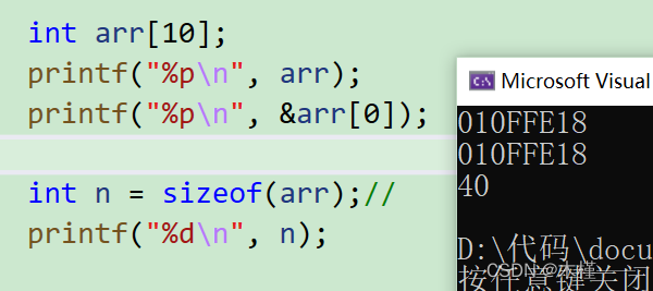 关于数组名（arr）的理解_arr数组-CSDN博客
