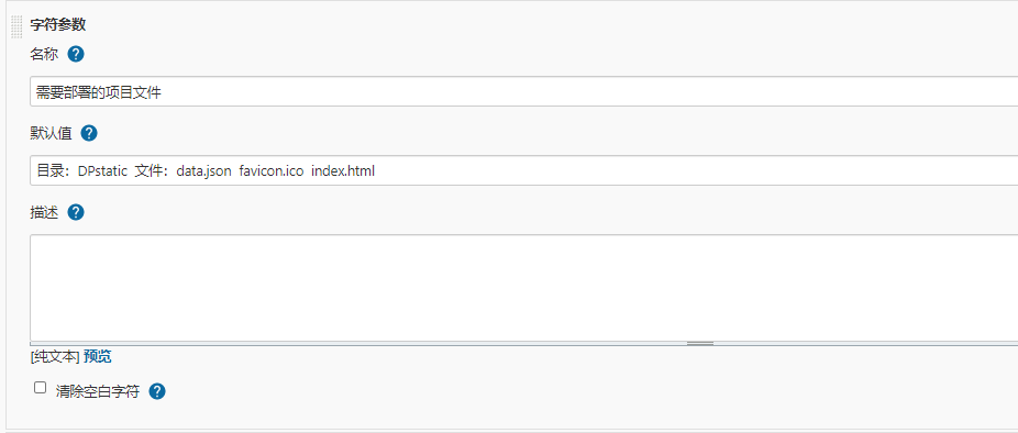 利用Jenkins+ansible部署VUE项目自动打包更新文件夹_ansible vue setting-CSDN博客