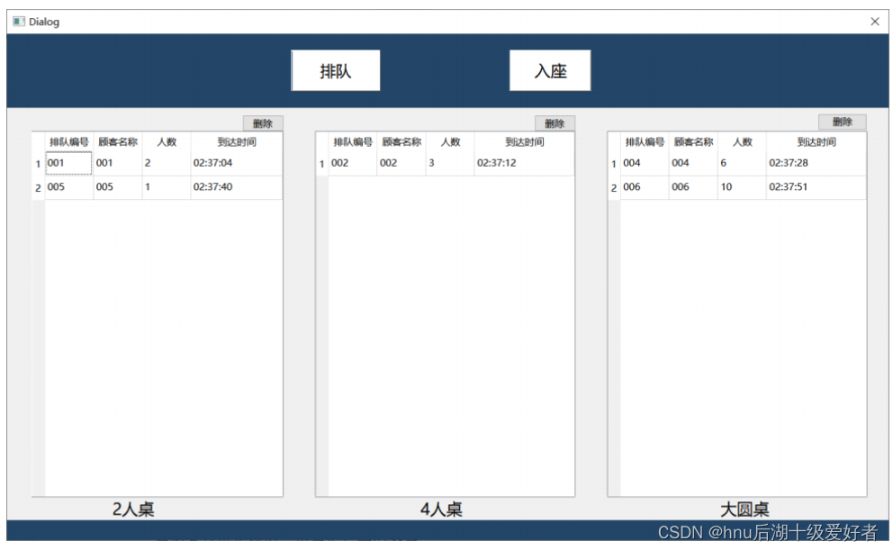 【数据库设计大作业】使用qt开发的餐馆信息管理系统qt点餐系统制作代码 Csdn博客