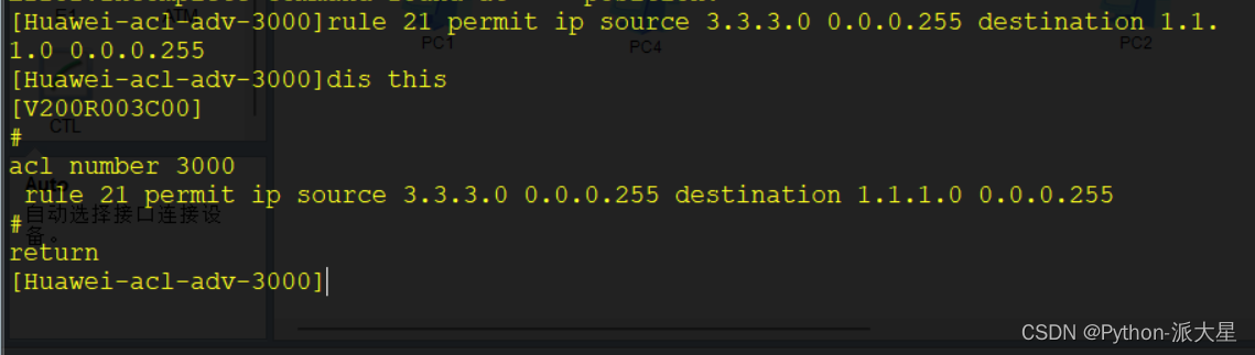 ACL访问控制列表 基础、创建ACL访问控制列表的两种方式、配置ACL访问控制列表规则、修改ACL规则的默认步长。子网掩码、反掩码、通配符掩码 ...
