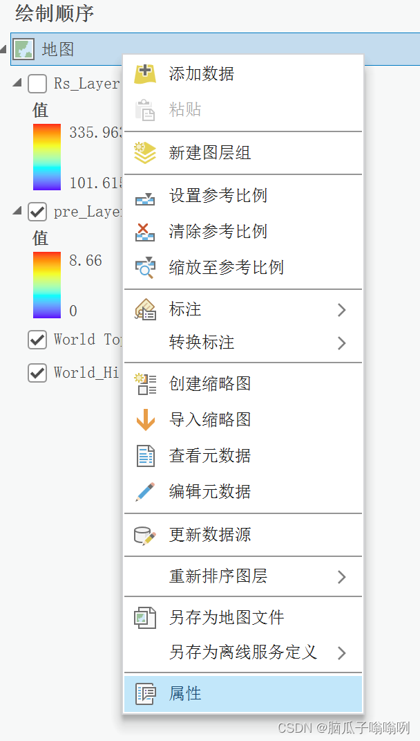 arcgis pro添加WGS-1984-Albers投影坐标系_albers投影坐标系在arcgis哪里-CSDN博客