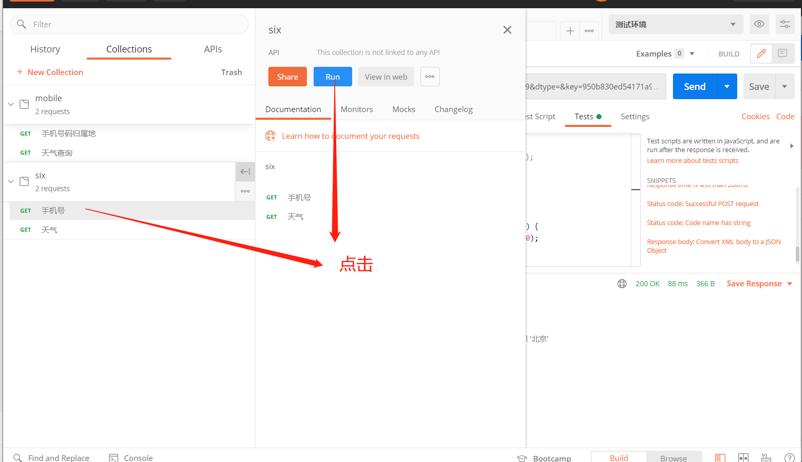 postman详细操作_postman字符串操作-CSDN博客