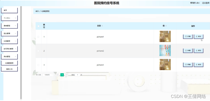 (附源码)ssm医院预约挂号系统java计算机毕业设计项目医院预约挂号系统er图 Csdn博客