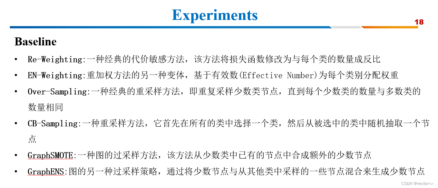 【论文分享】图上的不平衡结点分类：GraphSR: A Data Augmentation Algorithm for Imbalanced Node Classification-CSDN博客